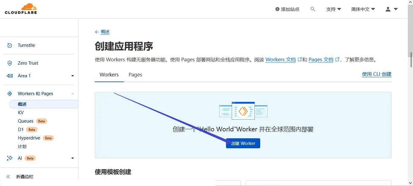 【Cloudflare】搭建 Github 加速镜像站