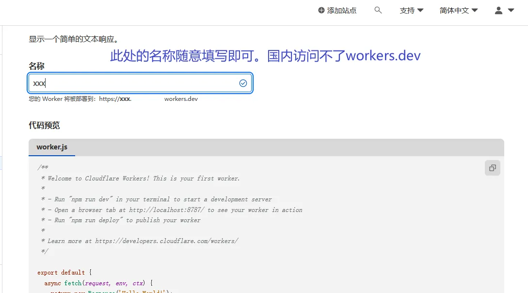 【Cloudflare】搭建 Github 加速镜像站