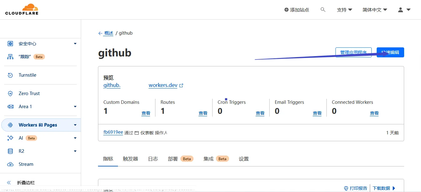 【Cloudflare】搭建 Github 加速镜像站